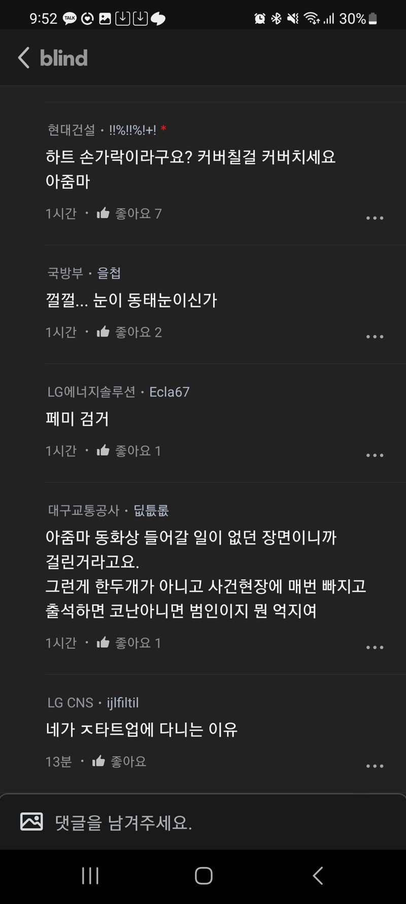 메이플스토리 인벤 대기업 연전연승 메이플스토리 인벤 자유게시판