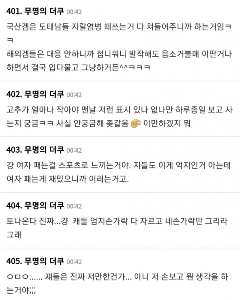 로스트아크 인벤 페미사태에 대한 더쿠 반응 로스트아크 인벤 자유 게시판구
