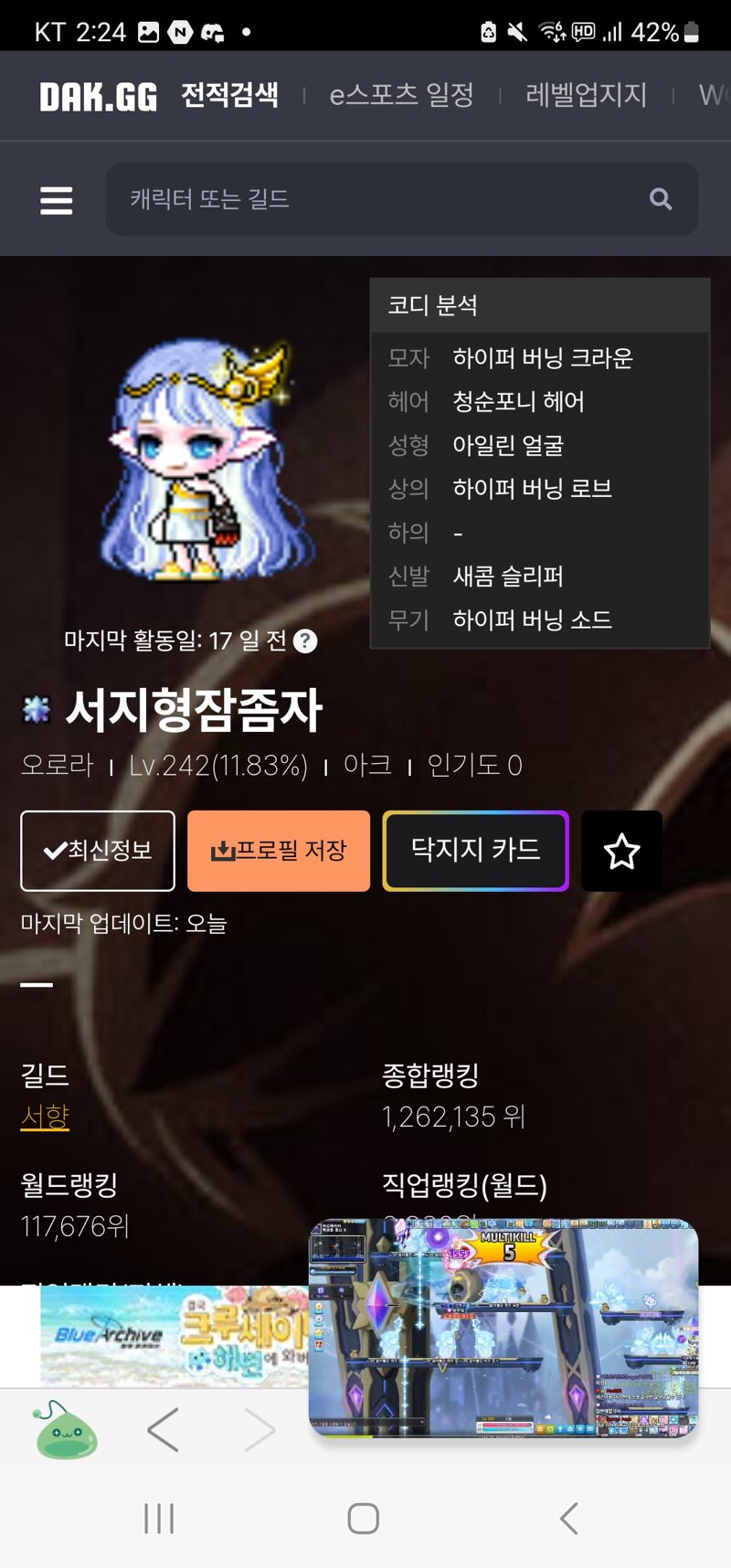메이플스토리 커뮤니티 화제 진캐 Xx하라는 트위터 왜 비공개로 돌려놓나요 오로라치케양치 Vortex Gaming