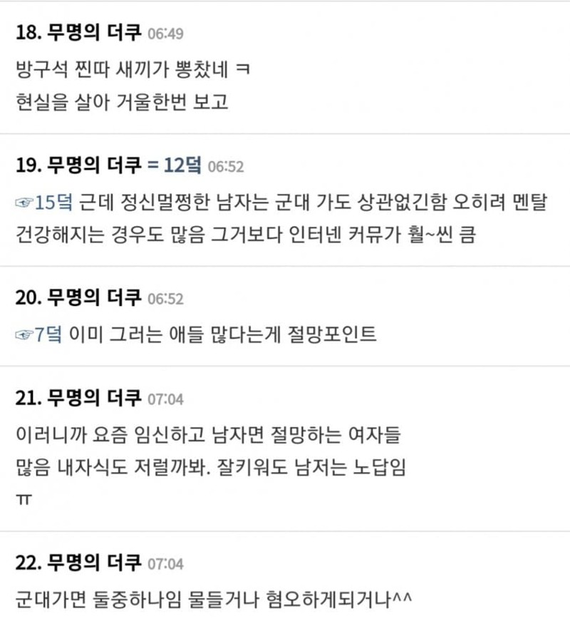 로스트아크 인벤 페미사태에 대한 더쿠 반응 로스트아크 인벤 자유 게시판구