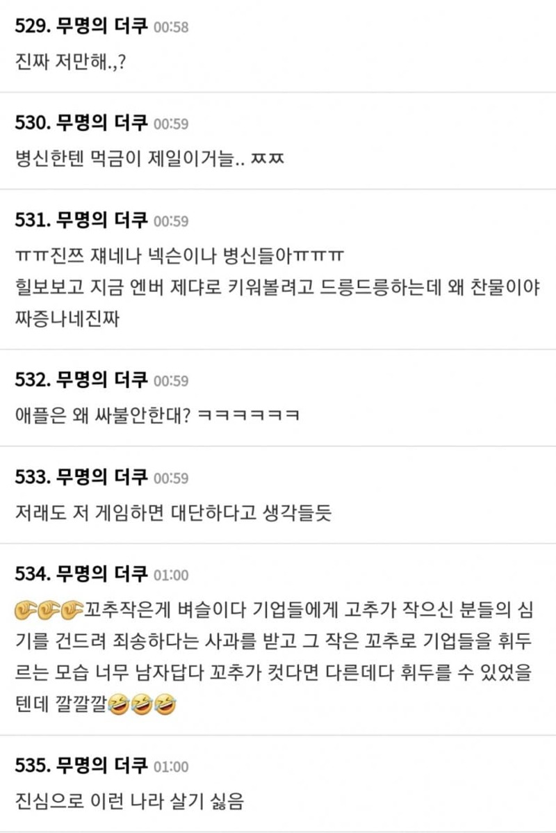 로스트아크 인벤 페미사태에 대한 더쿠 반응 로스트아크 인벤 자유 게시판구