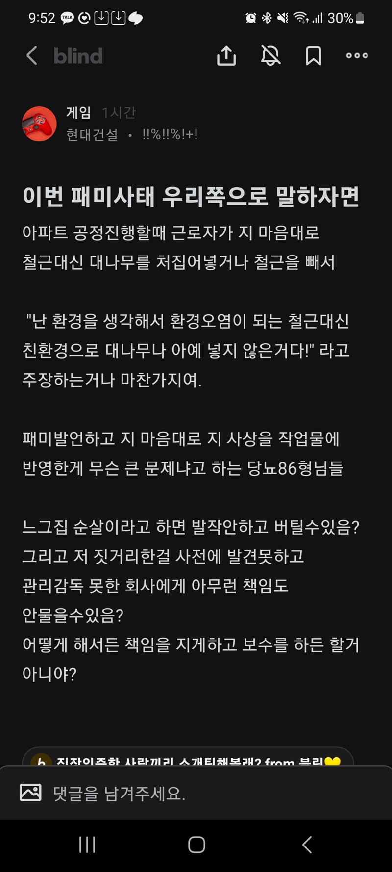 메이플스토리 인벤 대기업 연전연승 메이플스토리 인벤 자유게시판