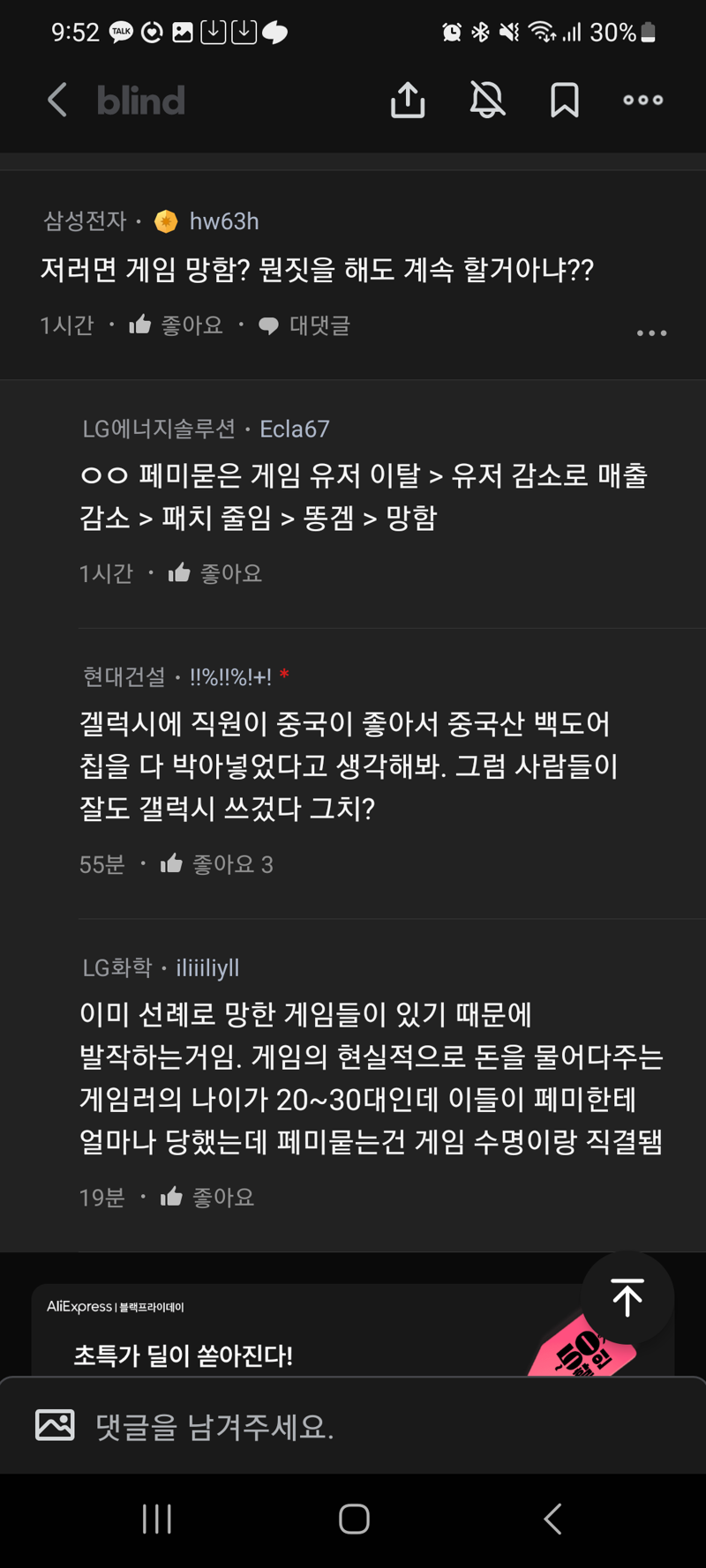메이플스토리 인벤 대기업 연전연승 메이플스토리 인벤 자유게시판