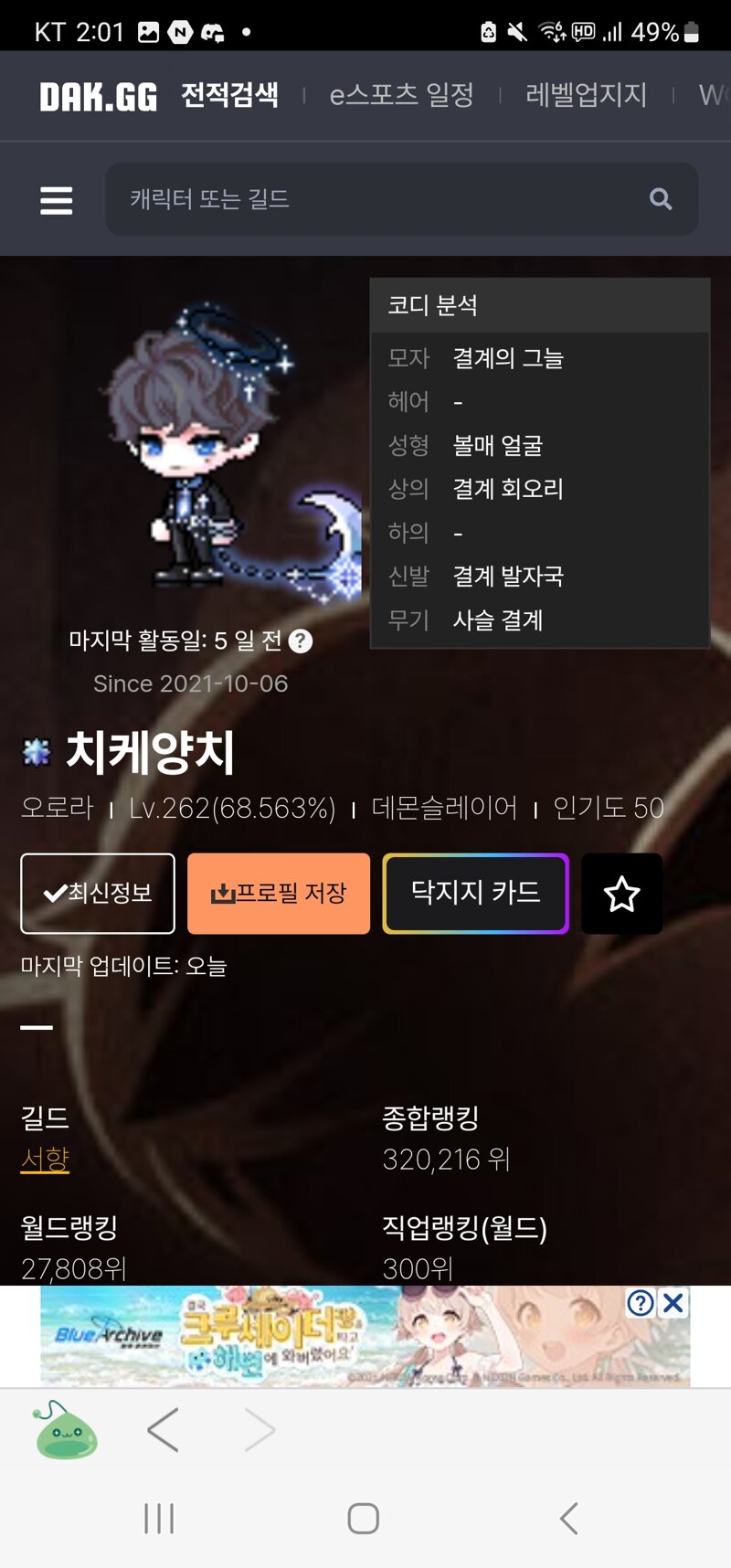 메이플스토리 인벤 진캐 Xx하라는 트위터 왜 비공개로 돌려놓나요 오로라치케양치 메이플스토리 인벤 자유게시판