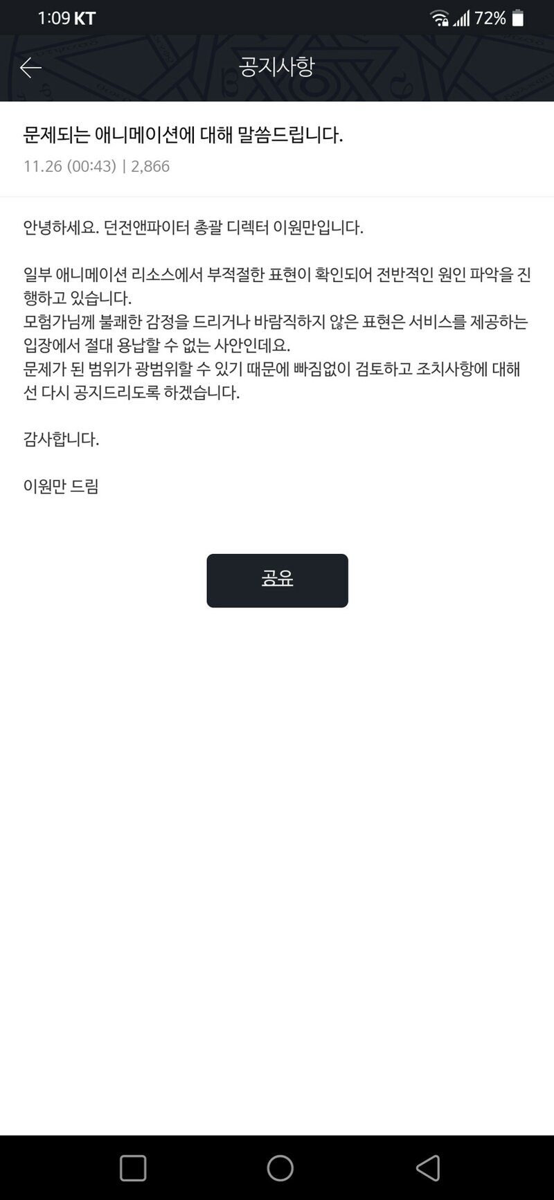 로스트아크 인벤 페미논란 외주준 게임들 초비상 근황 로스트아크 인벤 자유 게시판