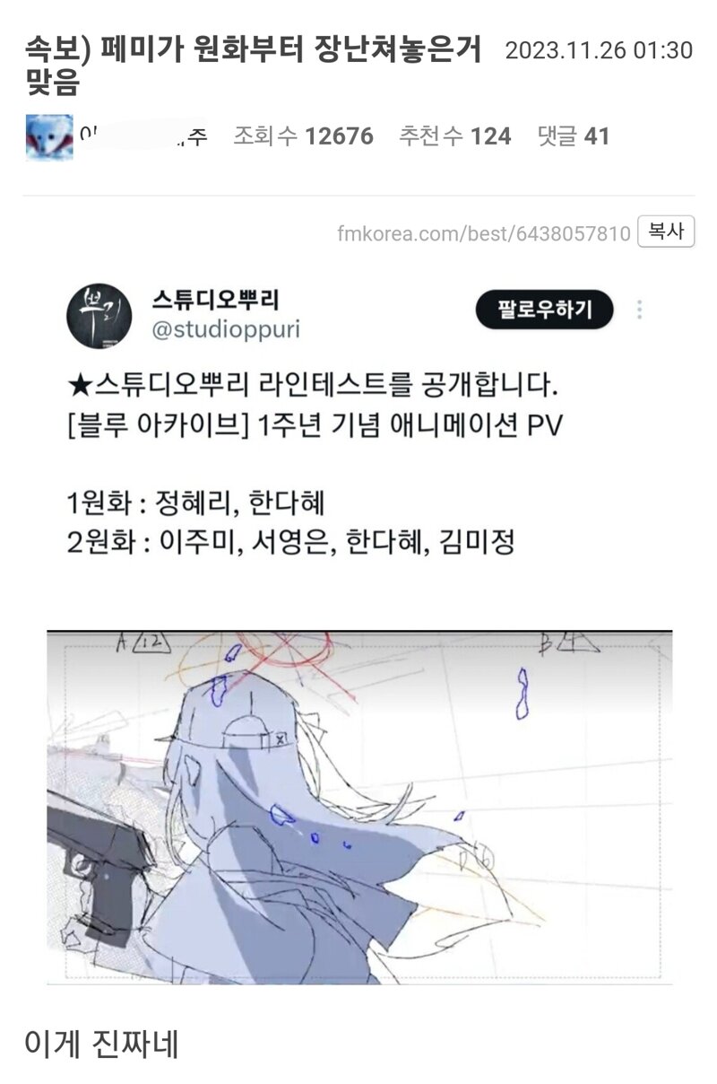 메이플스토리 인벤 블루아카이브 페미손가락 떴냐 메이플스토리 인벤 자유게시판