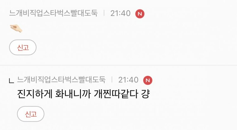 메이플스토리 인벤 실시간 여시 반응 메이플스토리 인벤 자유게시판