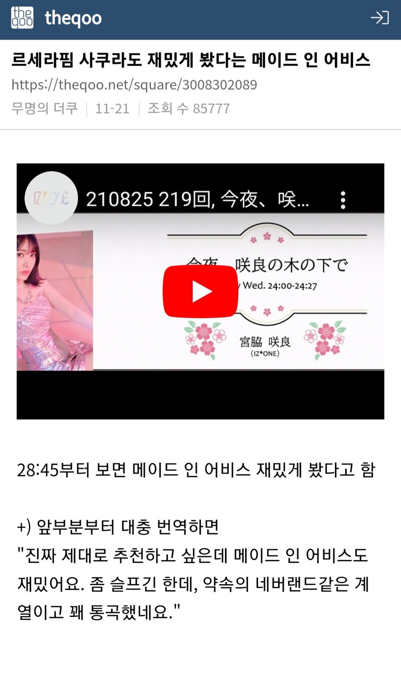메이플스토리 인벤 더쿠 창조논란 ㅇㅇ 메이플스토리 인벤 자유게시판