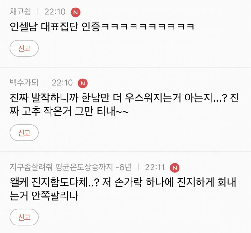 메이플스토리 인벤 실시간 여시 반응 메이플스토리 인벤 자유게시판
