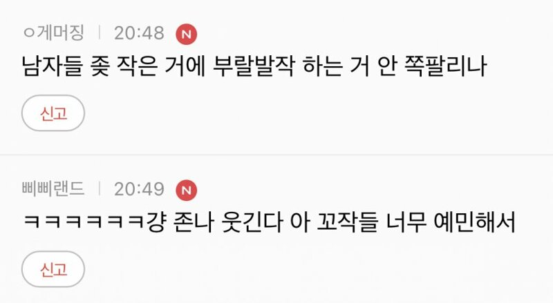 메이플스토리 인벤 실시간 여시 반응 메이플스토리 인벤 자유게시판