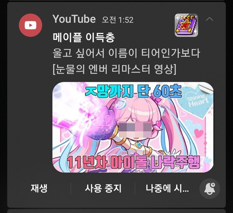 메이플스토리 인벤 이득충개웃기네z 메이플스토리 인벤 자유게시판