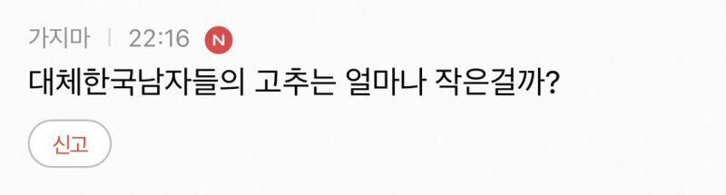 메이플스토리 인벤 실시간 여시 반응 메이플스토리 인벤 자유게시판