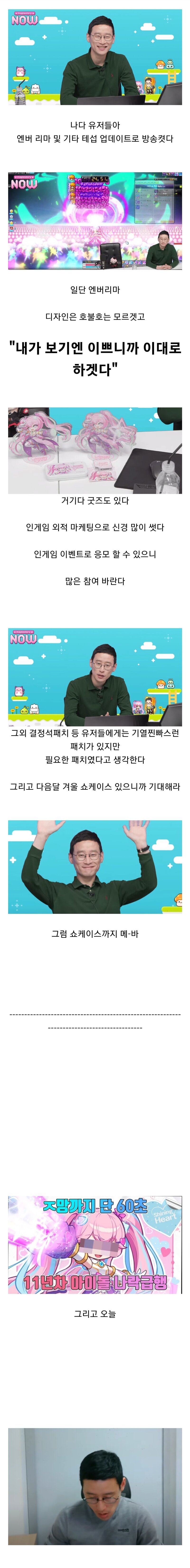 메이플실망한 중대장의 일주일 전 모습 오픈이슈갤러리 인벤