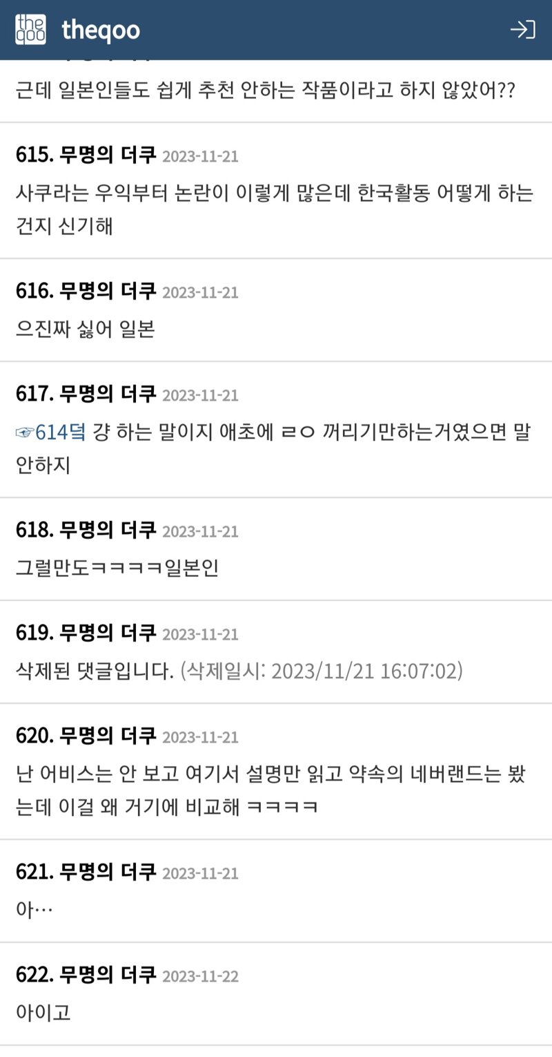 메이플스토리 인벤 더쿠 창조논란 ㅇㅇ 메이플스토리 인벤 자유게시판