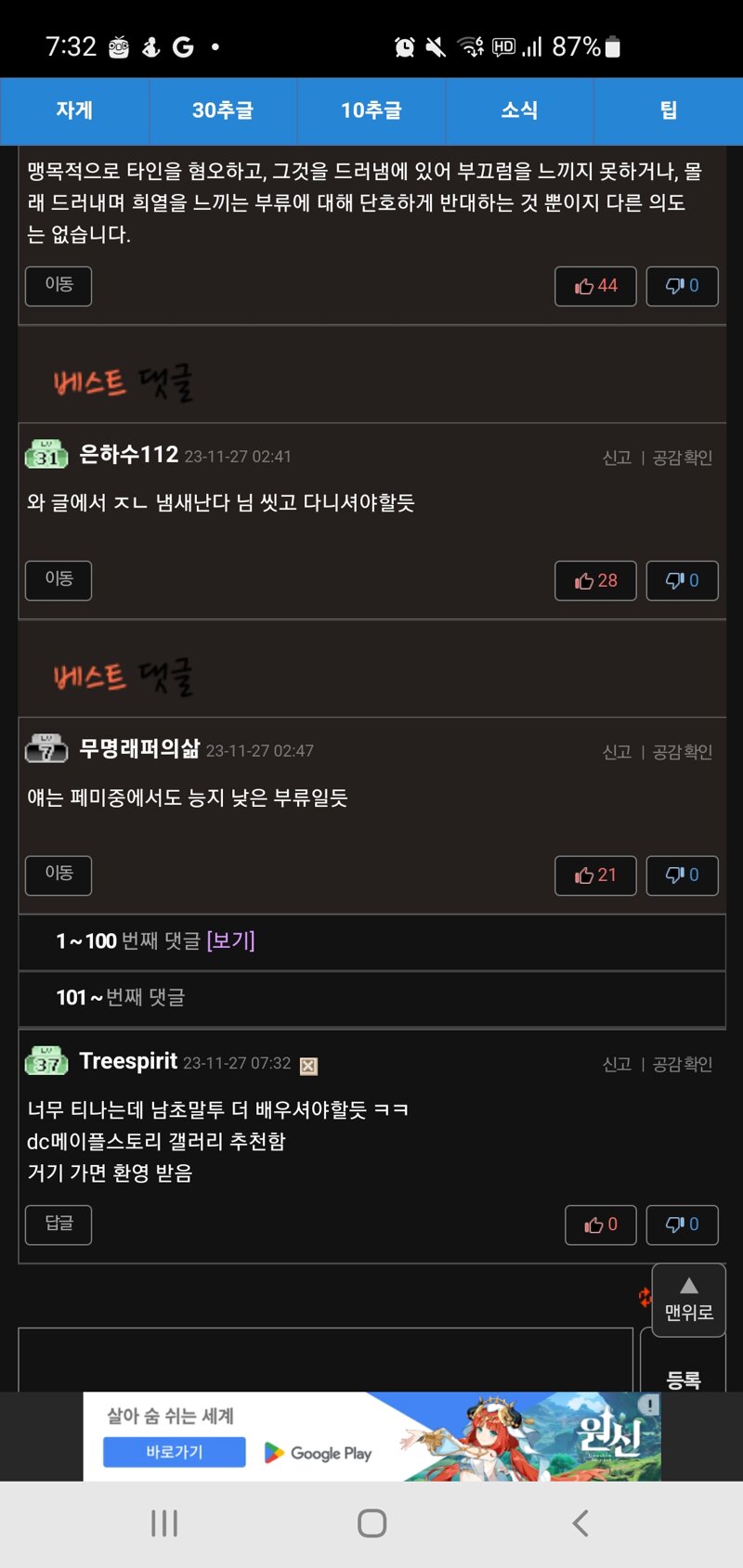 메이플스토리 인벤 님들 이러면 되는거죠 메이플스토리 인벤 자유게시판