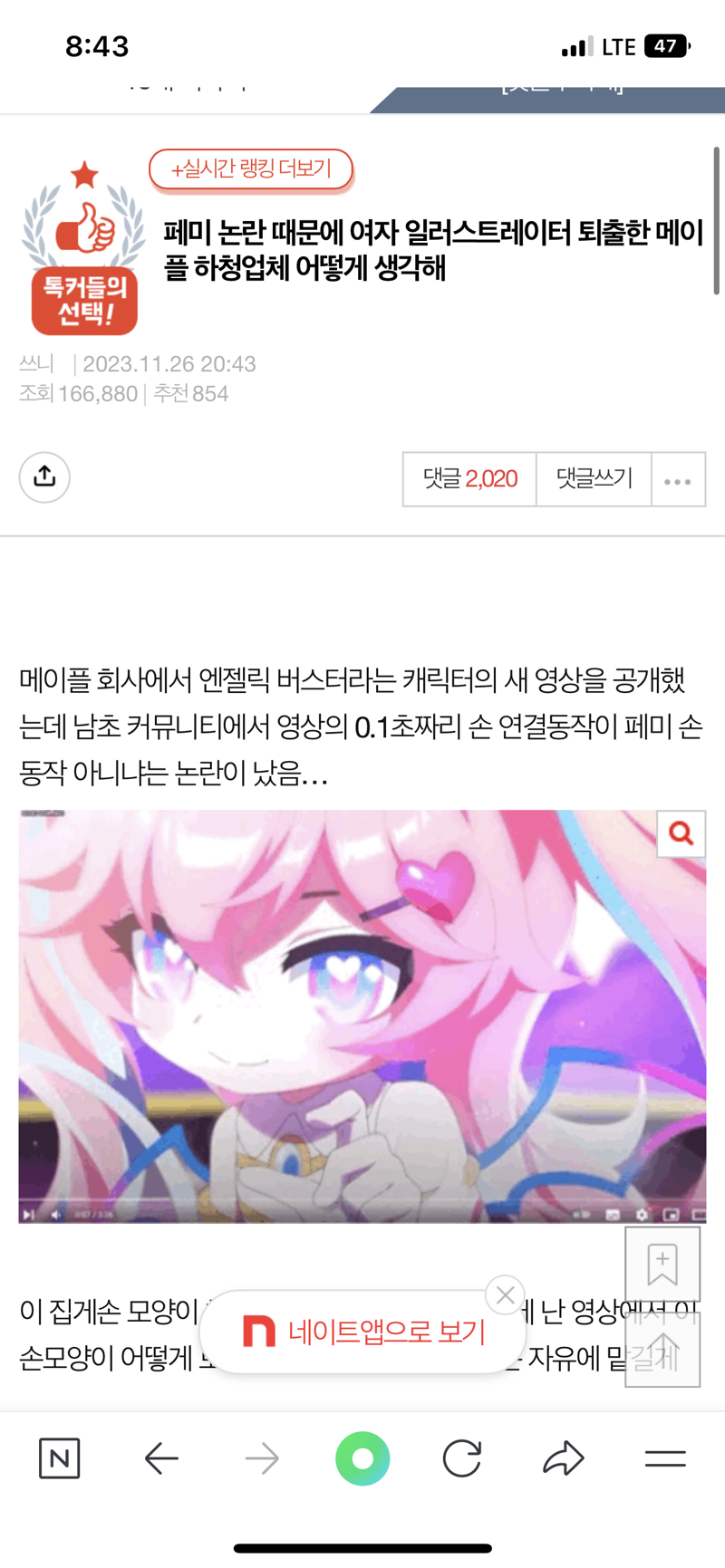 메이플스토리 인벤 실시간 언니들 메이플스토리 인벤 자유게시판