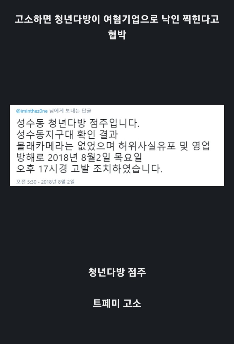 로스트아크 인벤 이쯤되서 보는 청년다방 ㅍㅁ사건 로스트아크 인벤 자유 게시판