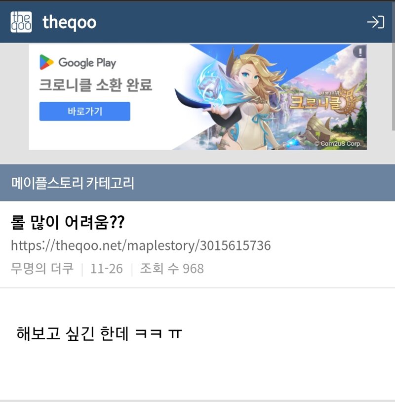 메이플스토리 인벤 페미니스트 다음행선지 메이플스토리 인벤 자유게시판