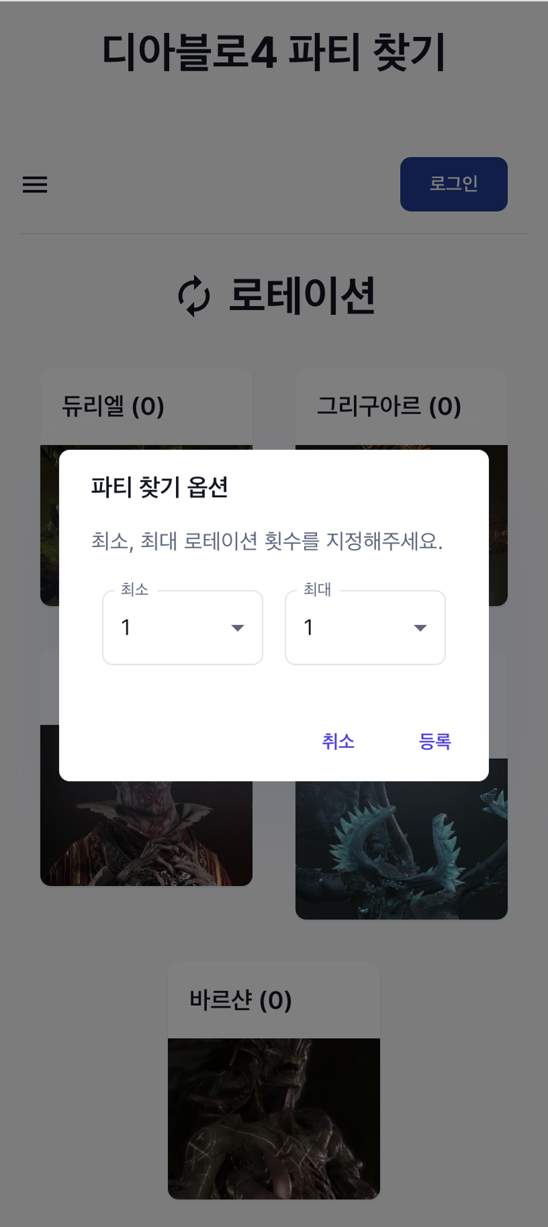 디아블로4 커뮤니티 화제 파티 찾기 사이트 업데이트 소식 Vortex Gaming