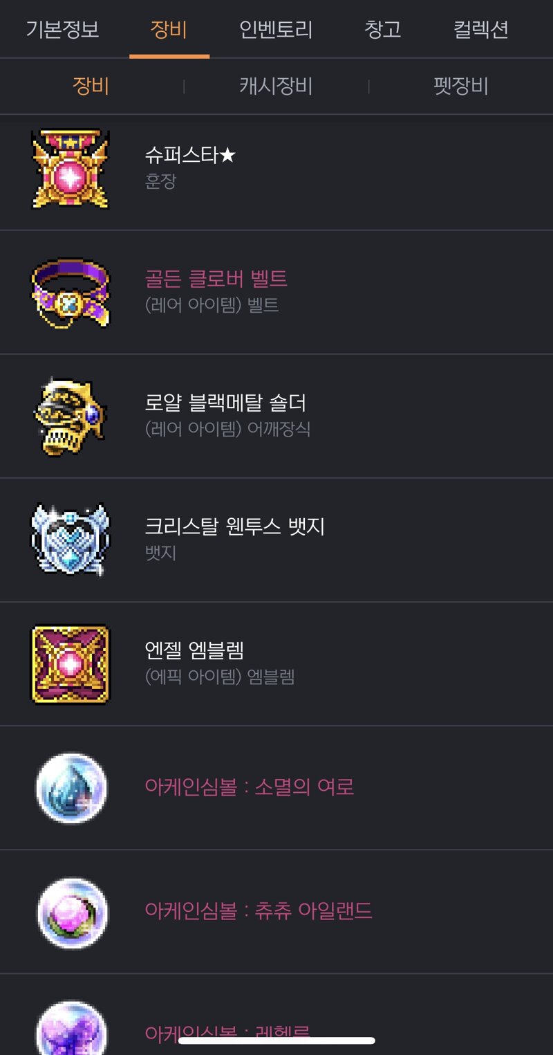 메이플스토리 인벤 이 템세팅으로 원킬컷이 나네 메이플스토리 인벤 자유게시판