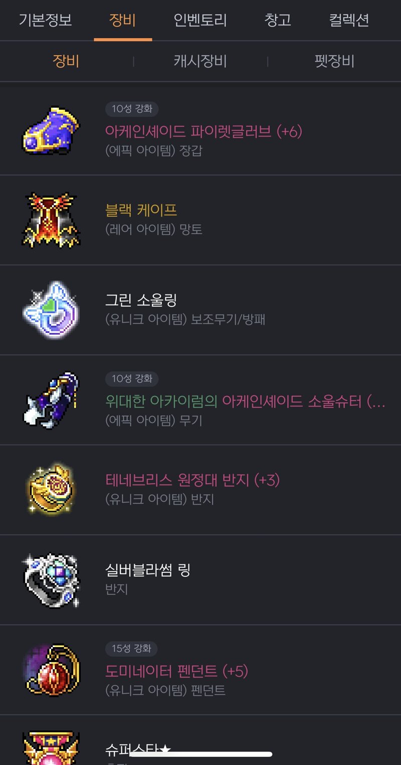 메이플스토리 인벤 이 템세팅으로 원킬컷이 나네 메이플스토리 인벤 자유게시판