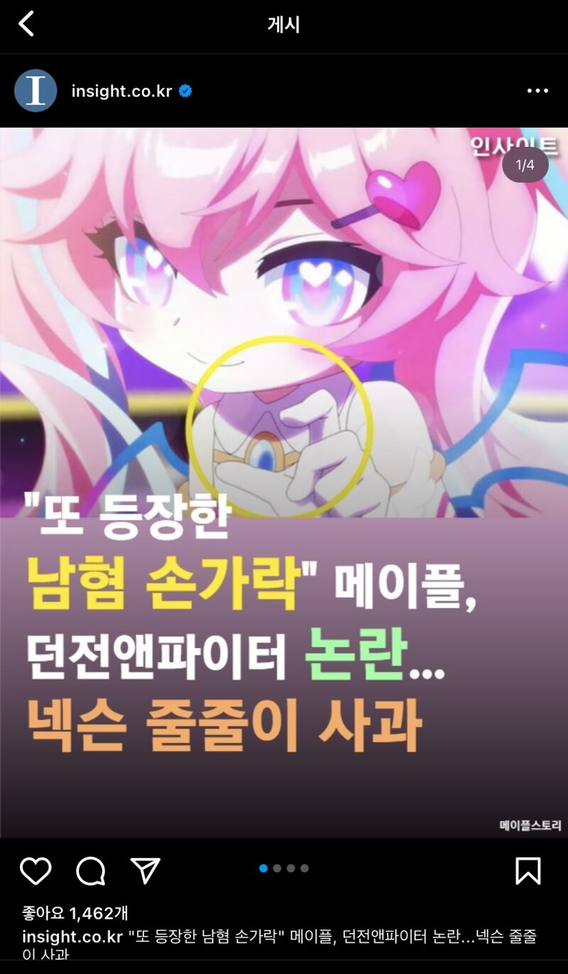 메이플스토리 인벤 인스타 페미 댓글 꼬라지 메이플스토리 인벤 자유게시판