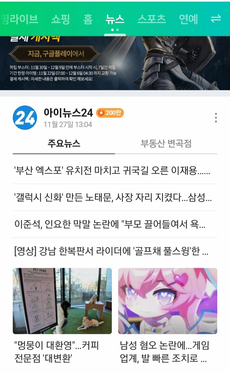 메이플스토리 인벤 엔버 이미지 진짜 대외적으로 개쳐망한듯 메이플스토리 인벤 자유게시판