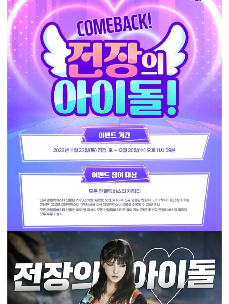 메이플스토리 인벤 넥슨이 쓰면 무조건 망하는 단어 메이플스토리 인벤 자유게시판