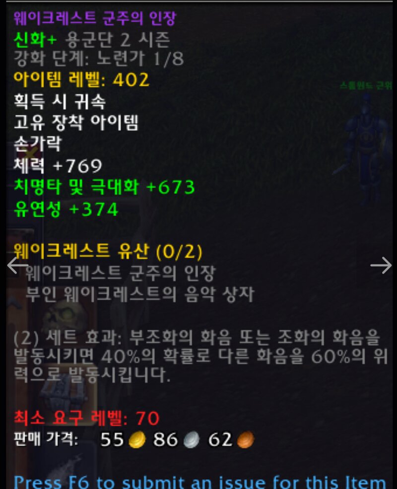 월드 오브 워크래프트 인벤 악흑 치유반지 주간 보상 질문 와우 인벤 흑마법사 게시판