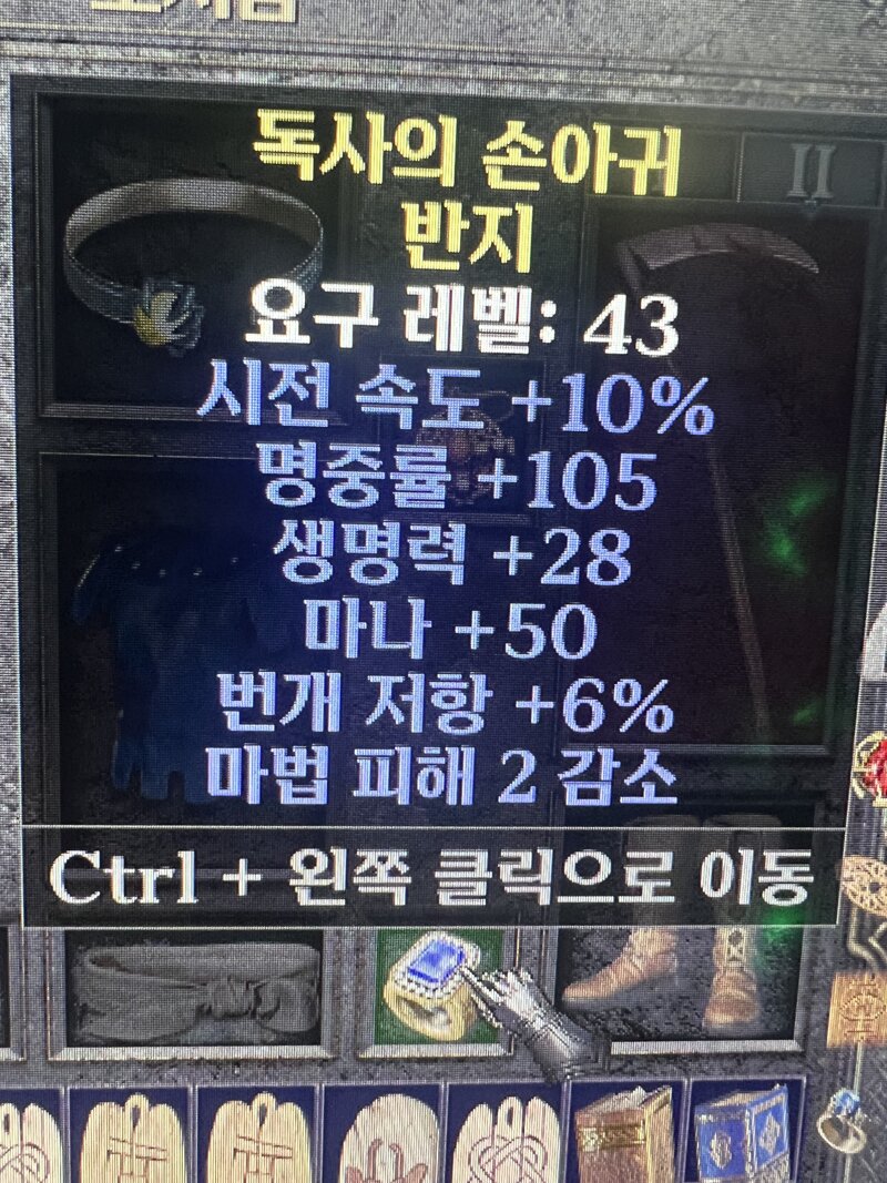 이거 시세 있을까요 디아블로2 득템and자랑 게시판 디아블로2 인벤