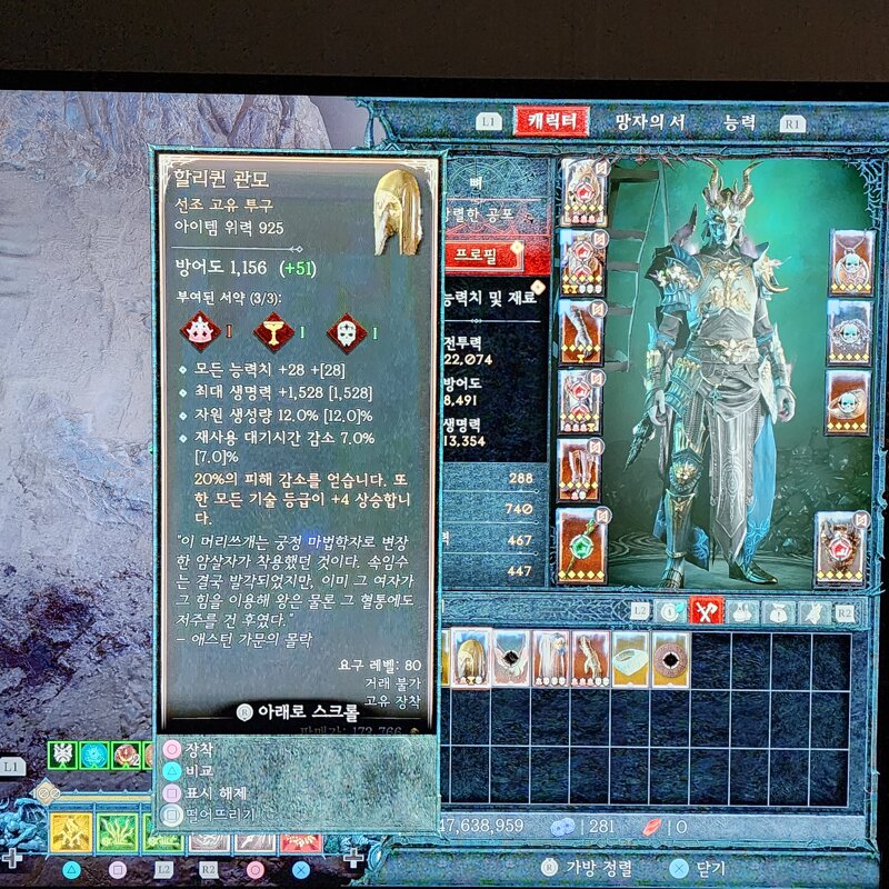 디아블로4 인벤 참나 진짜 ㅋㅋㅋㅋㅋㅋ 디아블로4 인벤 자유 게시판