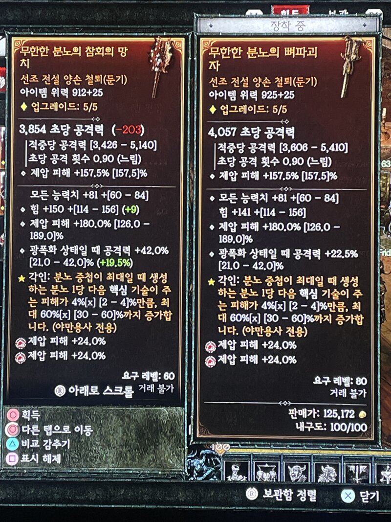 디아블로4 인벤 무기 질문좀여 디아블로4 인벤 야만용사 게시판
