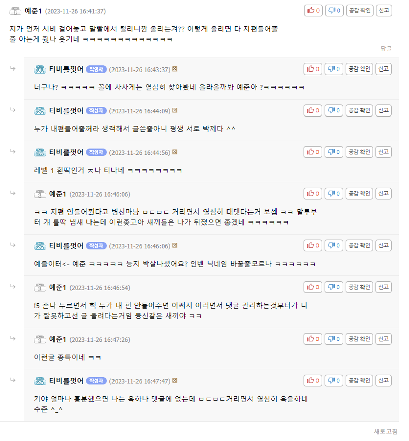 로스트아크 인벤 먕명묭먕 욕설 살인자발언 왜삭제됫지 쌍방박제용 로스트아크 인벤 서버 사건사고 게시판