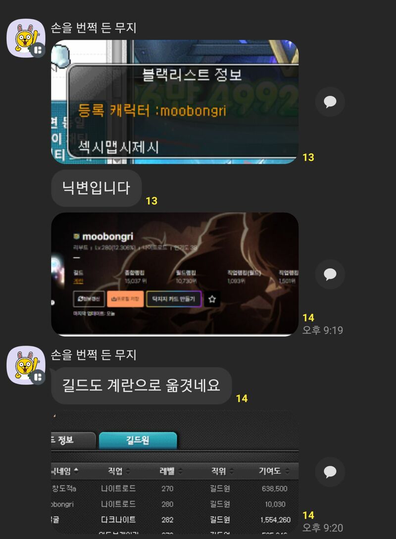 메이플스토리 인벤 10추요청 전멸이 세탁중인 길드 목록 메이플스토리 인벤 리부트 게시판