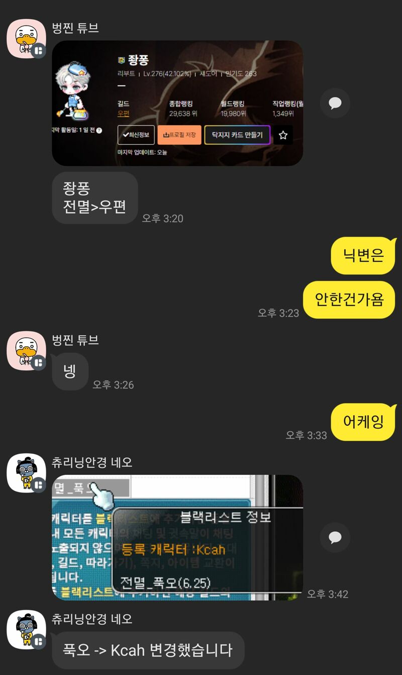 메이플스토리 인벤 10추요청 전멸이 세탁중인 길드 목록 메이플스토리 인벤 리부트 게시판