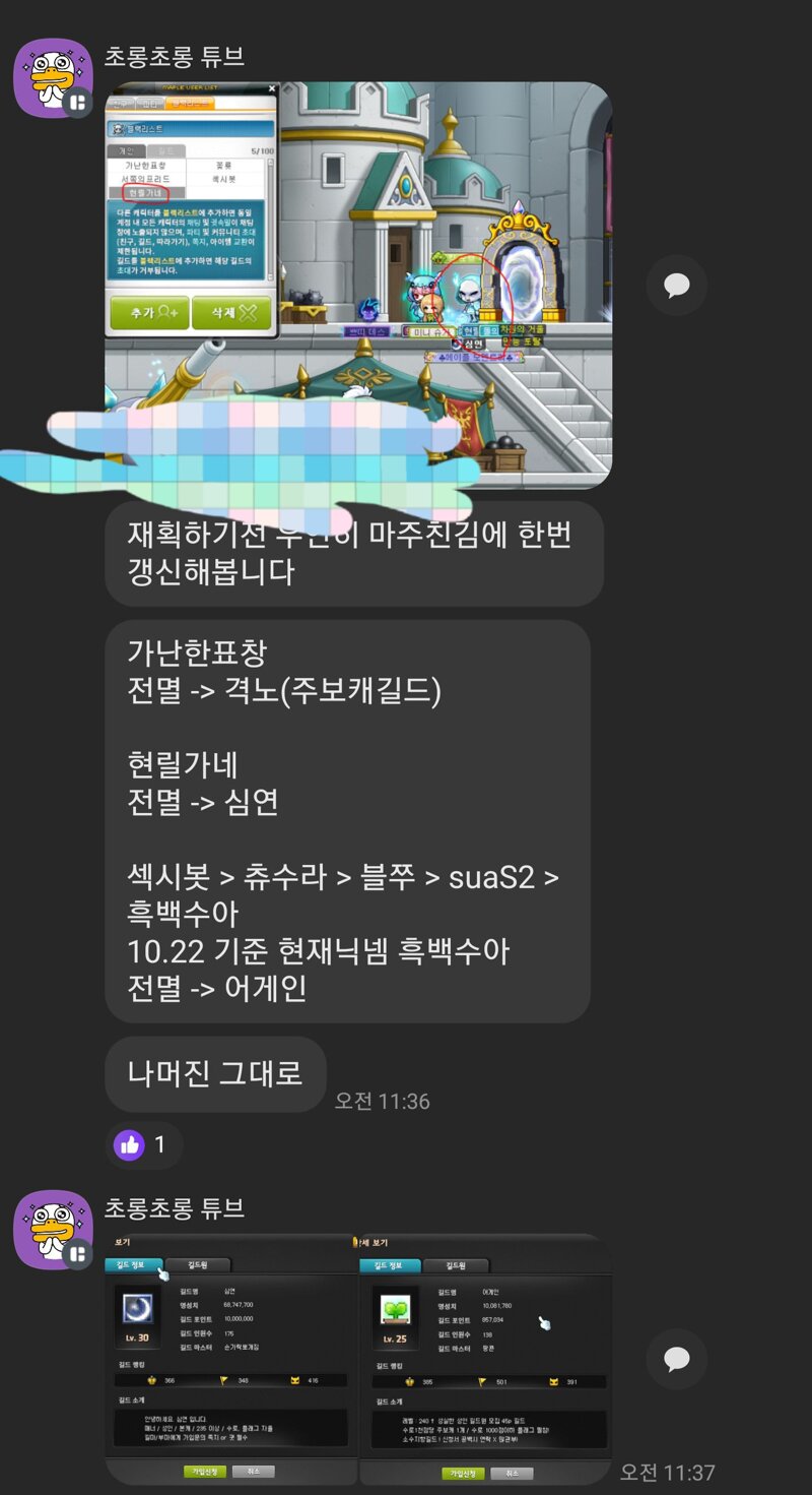 메이플스토리 인벤 10추요청 전멸이 세탁중인 길드 목록 메이플스토리 인벤 리부트 게시판