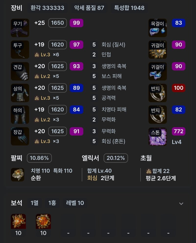 로스트아크 인벤 유산 노칸 버스 질문드려용 로스트아크 인벤 스카우터 게시판