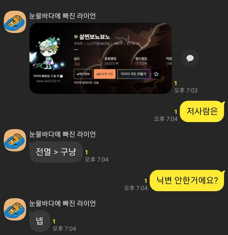 메이플스토리 인벤 10추요청 전멸이 세탁중인 길드 목록 메이플스토리 인벤 리부트 게시판