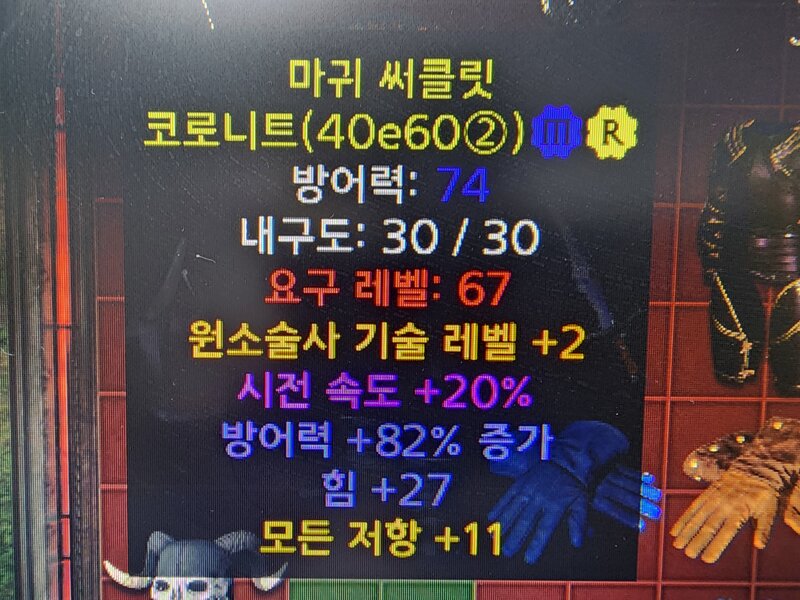 이거 거래될까요 디아블로2 득템and자랑 게시판 디아블로2 인벤