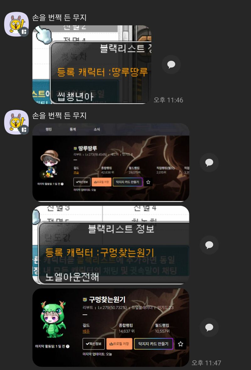 메이플스토리 인벤 10추요청 전멸이 세탁중인 길드 목록 메이플스토리 인벤 리부트 게시판