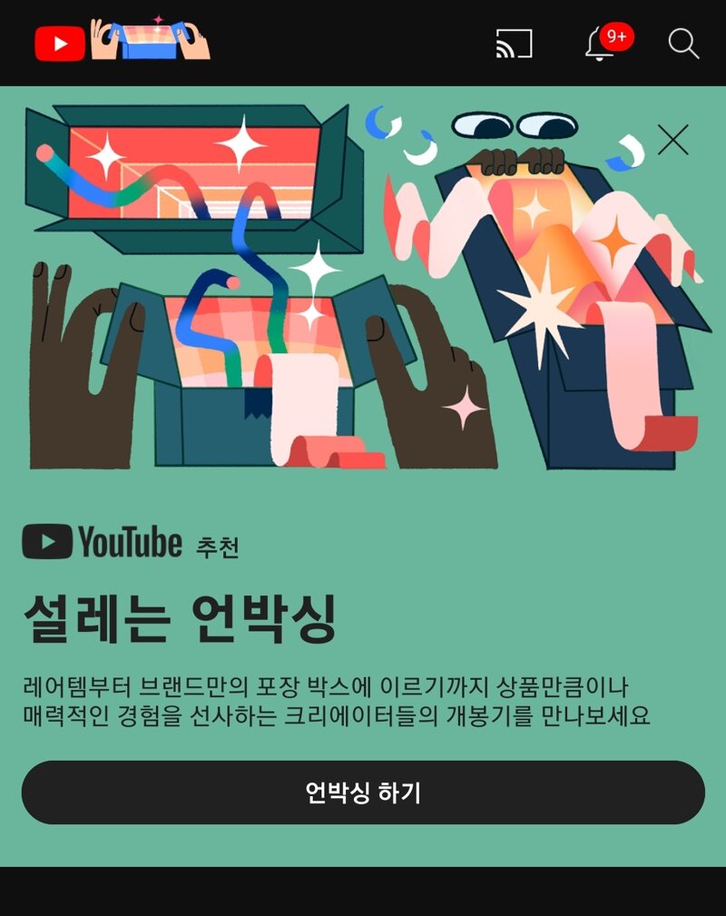 메이플스토리 인벤 유튜브도 페미묻음 메이플스토리 인벤 자유게시판