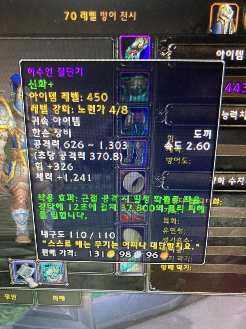 월드 오브 워크래프트 인벤 전탱무기 와우 인벤 전사 게시판
