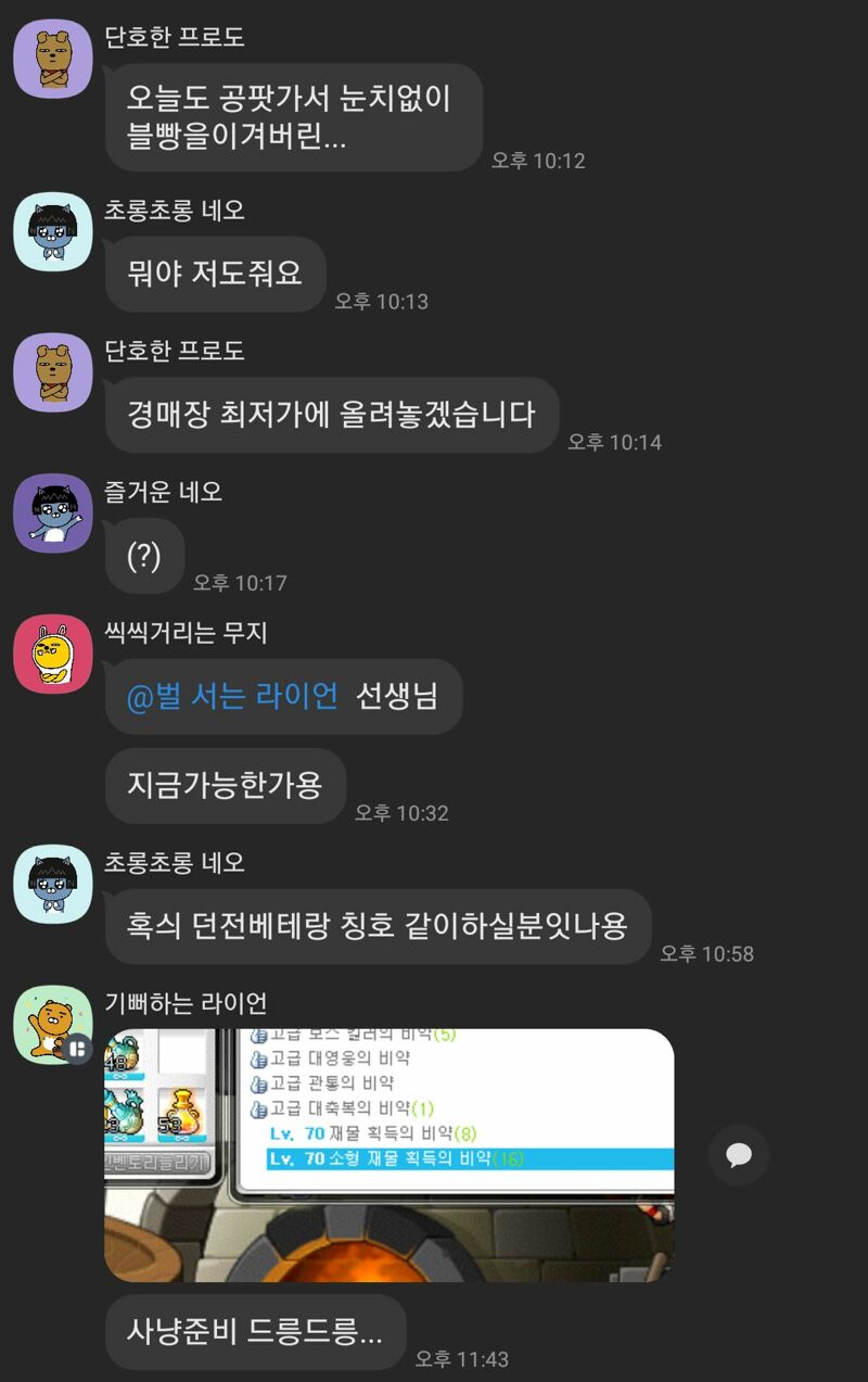 메이플스토리 인벤 페미로 시끄러운데 혹시나 싶어서 메이플스토리 인벤 리부트 게시판