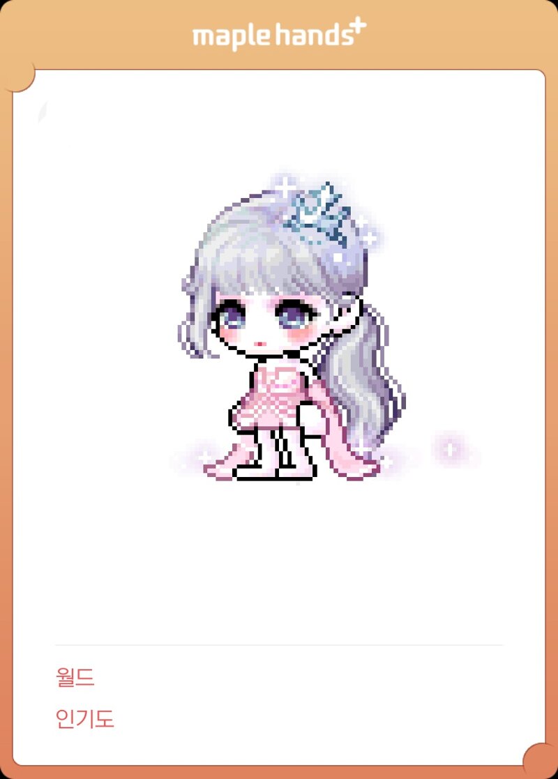 메이플스토리 인벤 시크릿 레이디 염색 은근 예쁘네용 메이플스토리 인벤 코디득템스크린샷 게시판