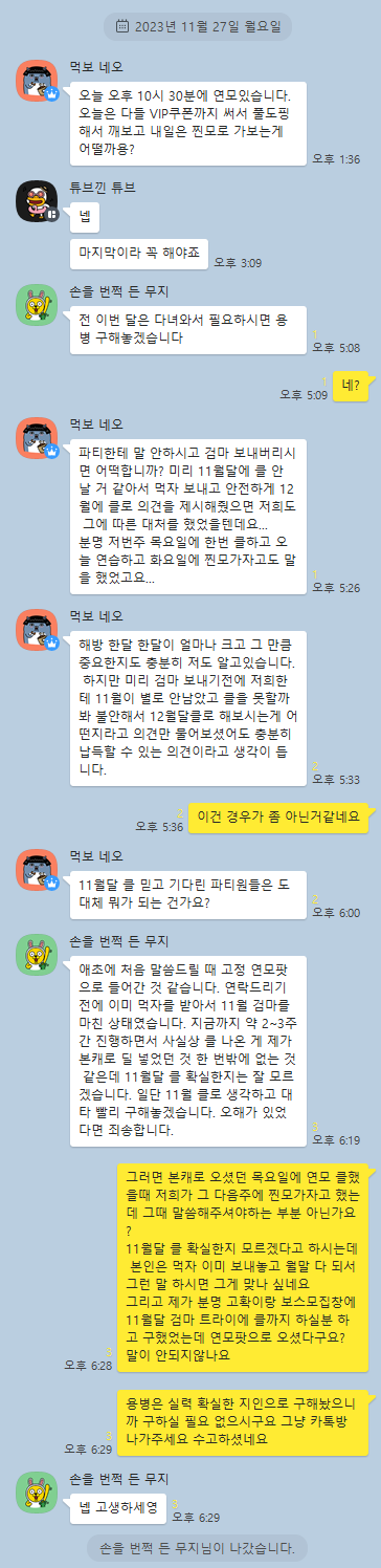 엘리시움 소원 길드 뽈리클 박제합니다 볼텍스 게이밍