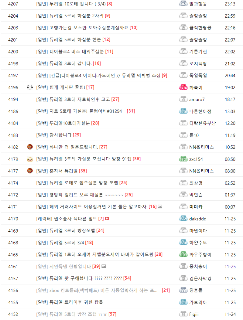 디아블로4 인벤 파티찾기 게시판이 무려 두개 디아블로4 인벤 자유 게시판