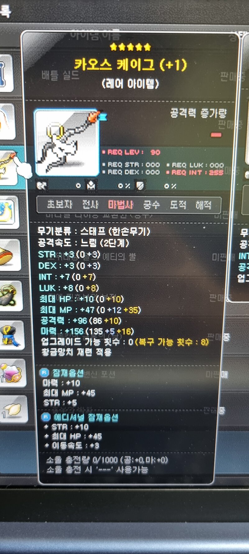 메이플스토리 인벤 이중에서 희귀템 있나요 메이플스토리 인벤 자유게시판