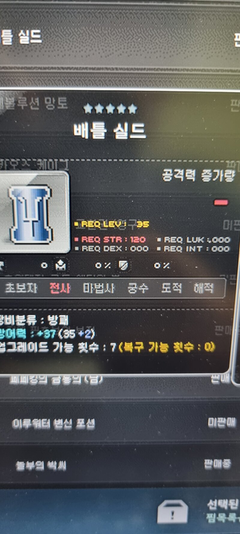 메이플스토리 인벤 이중에서 희귀템 있나요 메이플스토리 인벤 자유게시판