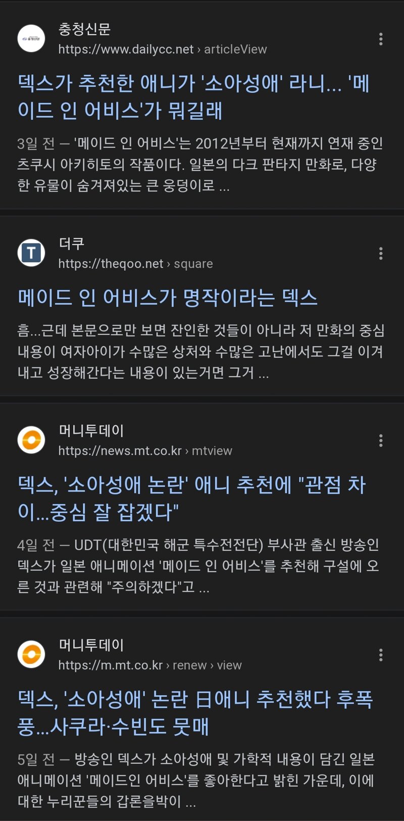 메이플스토리 인벤 조그마한 페미 고소 소식 메이플스토리 인벤 자유게시판