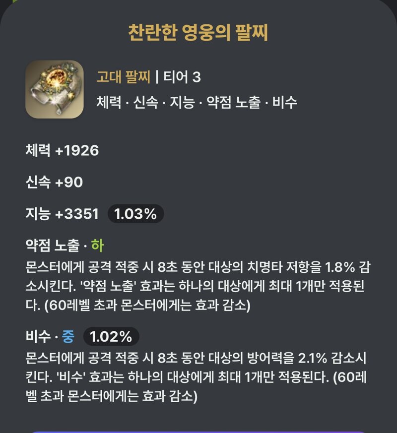 로스트아크 인벤 도화가 팔찌 질문 로스트아크 인벤 도화가 게시판